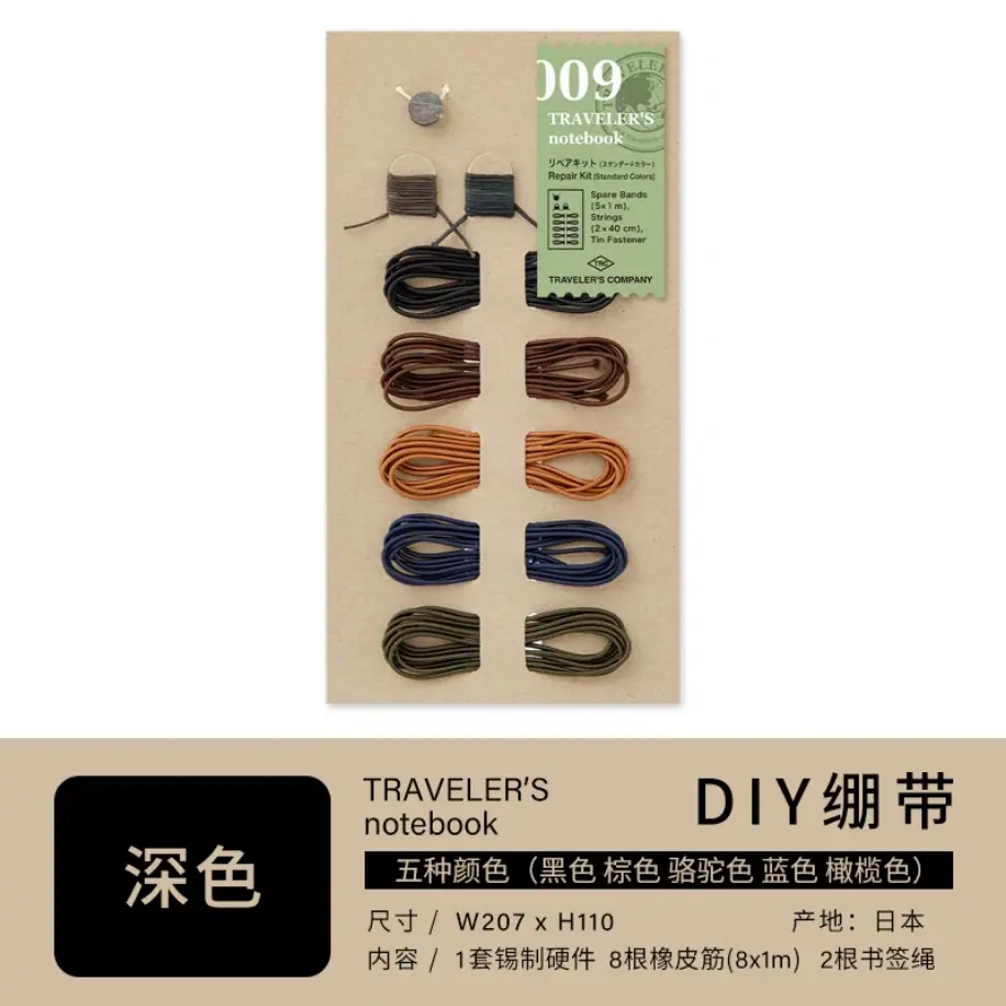 traveler's notebook refill 009