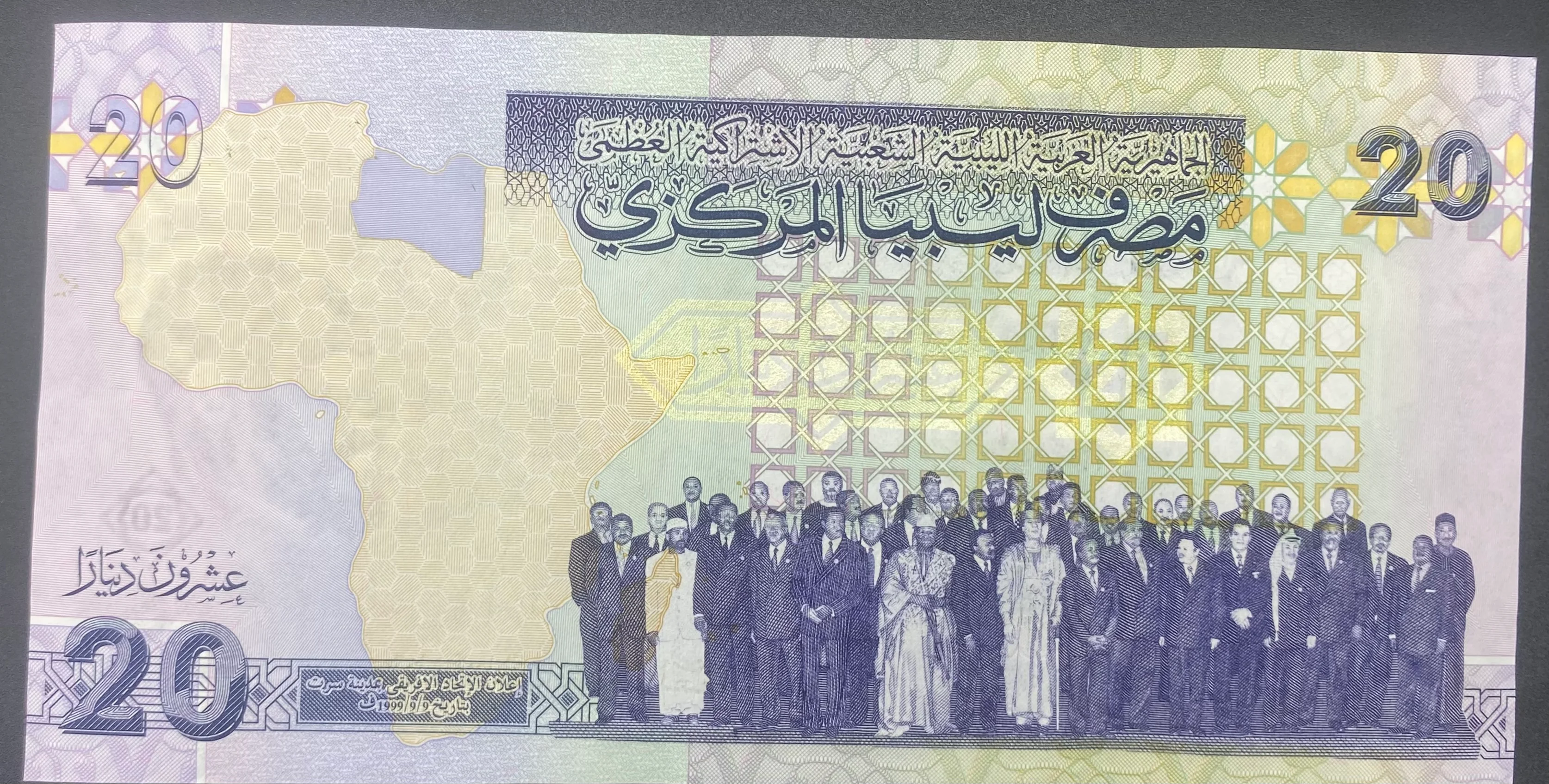 LİBYA 20 DİNAR (2008)-ÇİL