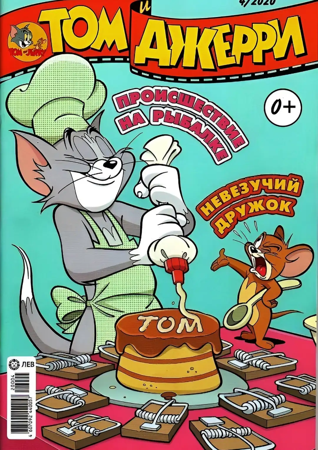 Tom & Jerry poster-5