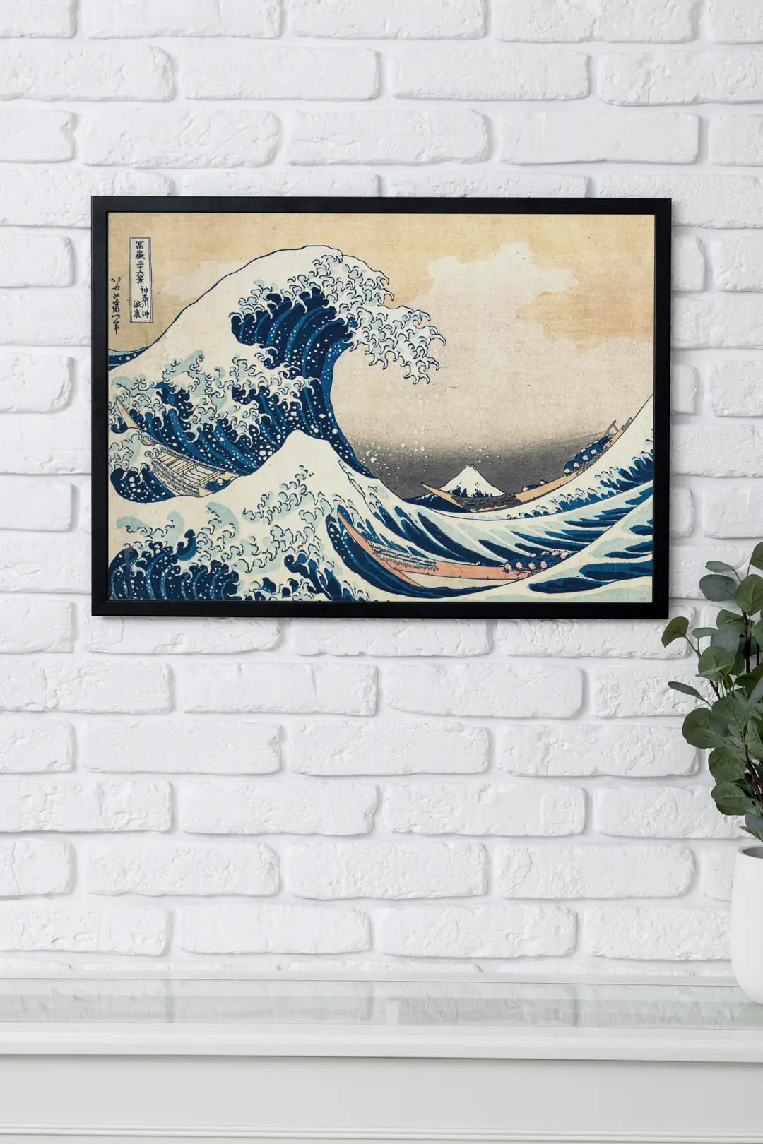 Büyük Dalga (The Great Wave off Kanagawa) - Katsushika Hokusai