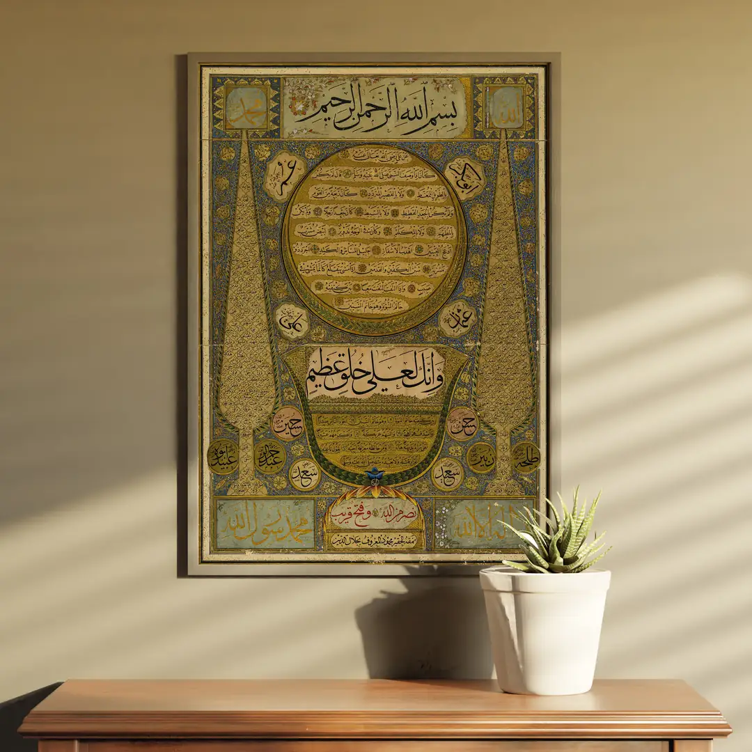 Hilye-i Şerif Poster