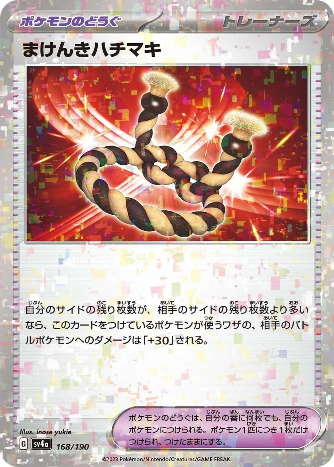 Defiance Band [Reverse Holo] #168 Pokemon Japanese Shiny Treasure ex
