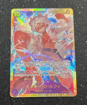 Monkey.D.Luffy (JP) One Piece • SEC • OP05-119