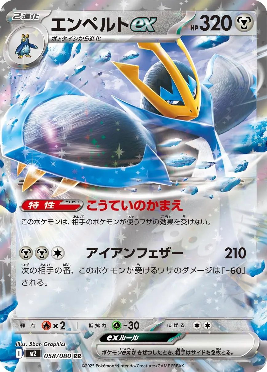Mega Lopunny Ex #72 Pokemon Japanese Inferno X