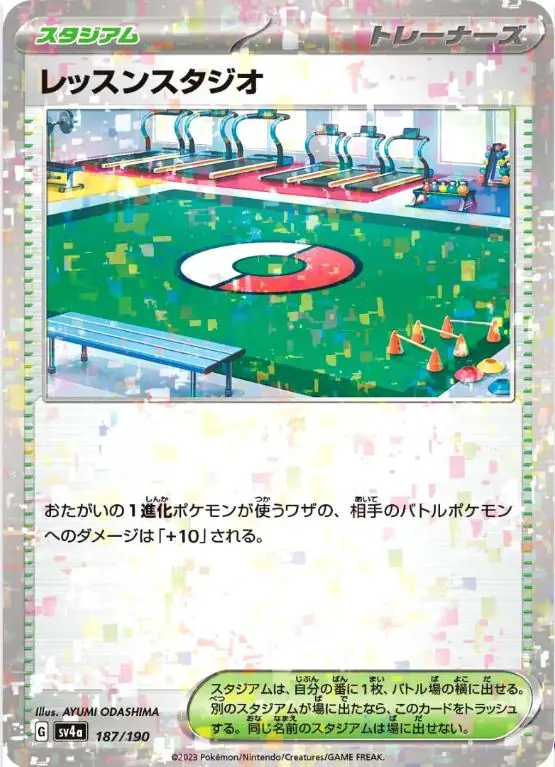 Practice Studio [Reverse Holo] #187 Pokemon Japanese Shiny Treasure ex