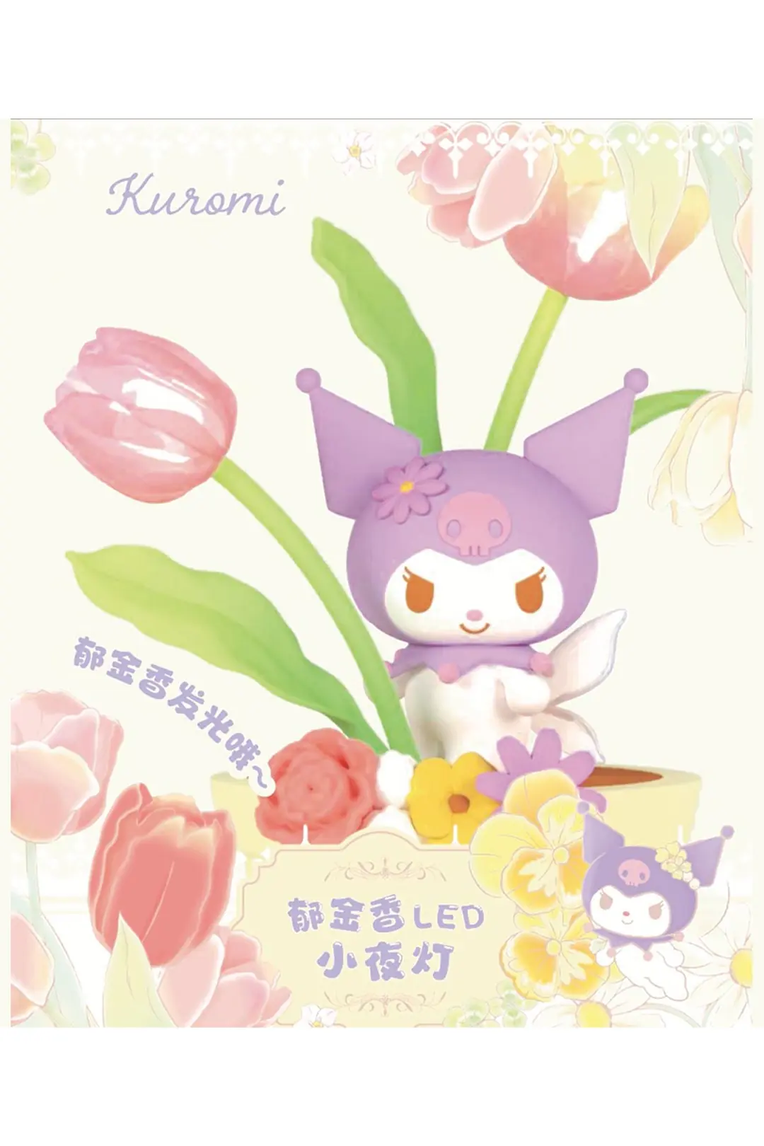 Sanrio Lisanslı Kuromi Çiçek Serisi LED Gece Lambası