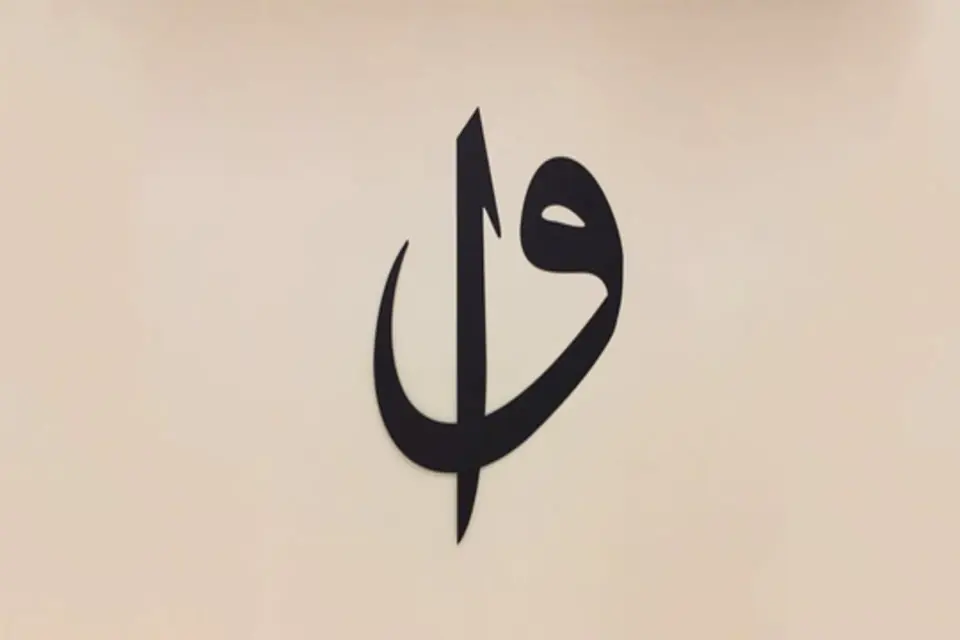 Elif Vav Anlamı - Elif ve Vav Hikayesi | Son Sanat Kuyumculuk