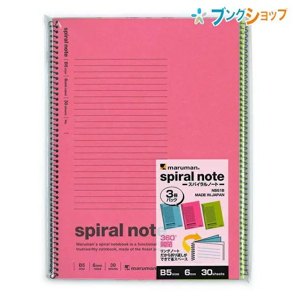 Maruman Profesyonel Kalite 3lü Telli Çizgili Defter