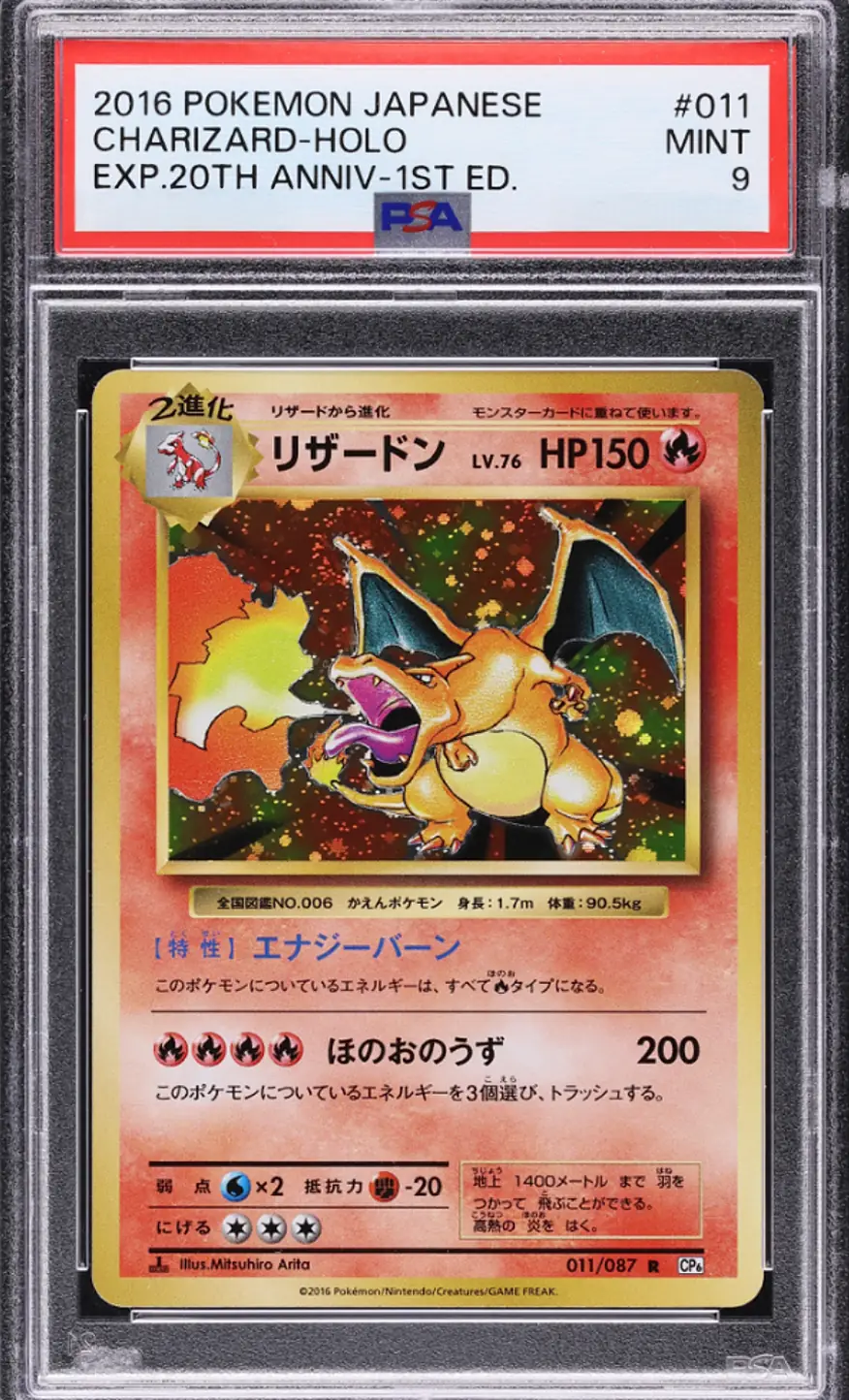 Charizard 1st Edition #011 - Japanese 20th Anniversary - PSA 9