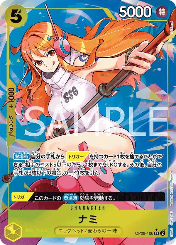 Nami (Parallel) (JP)
