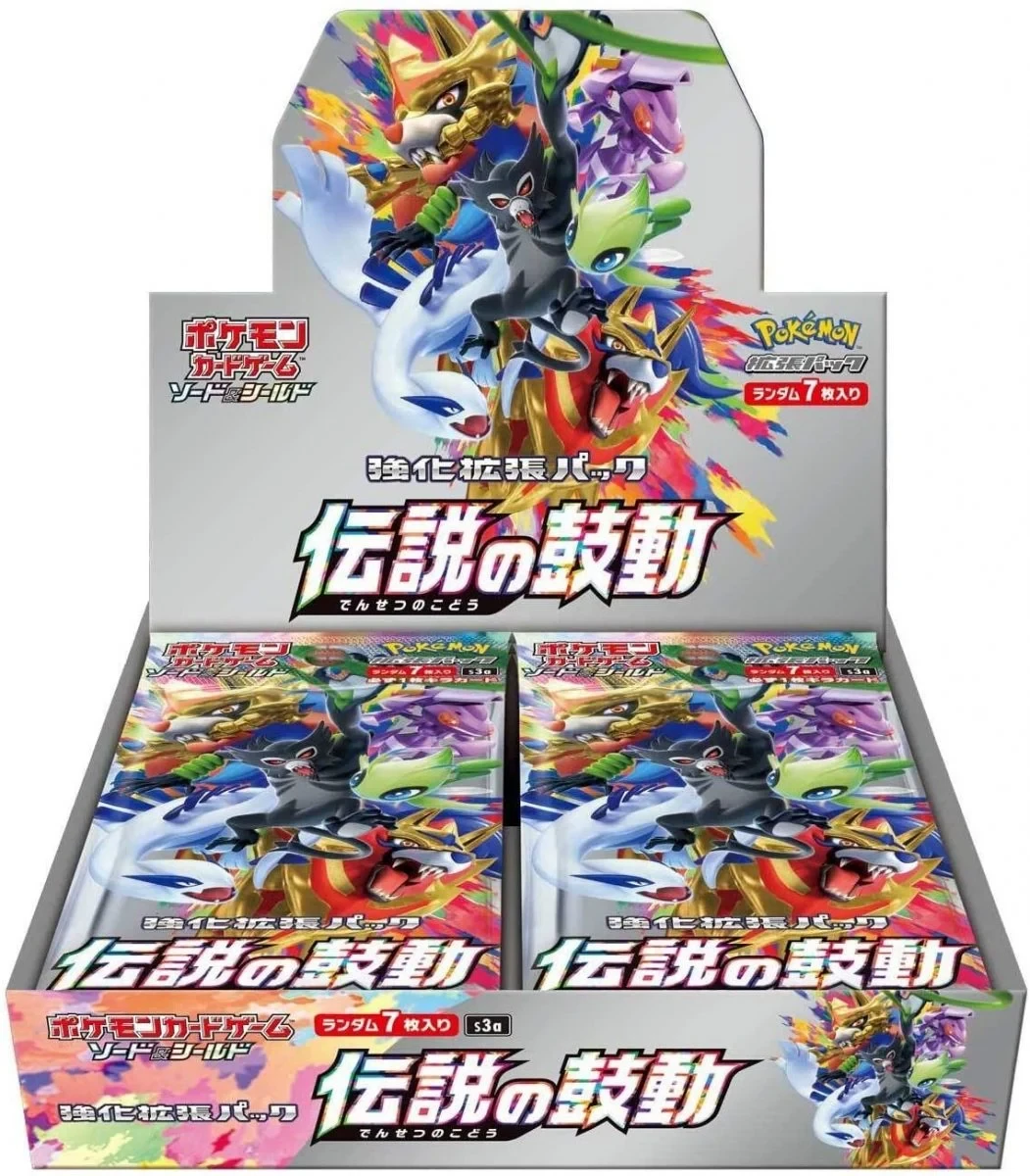 Booster Box
