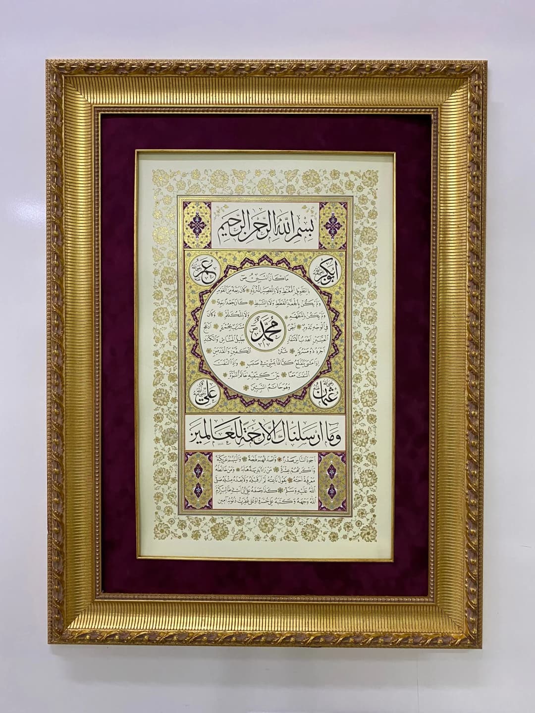 Hilye-i Şerif Orijinal Hat Eseri Tablo - Aşiyan Sanat Çerçeve ve Tablolar