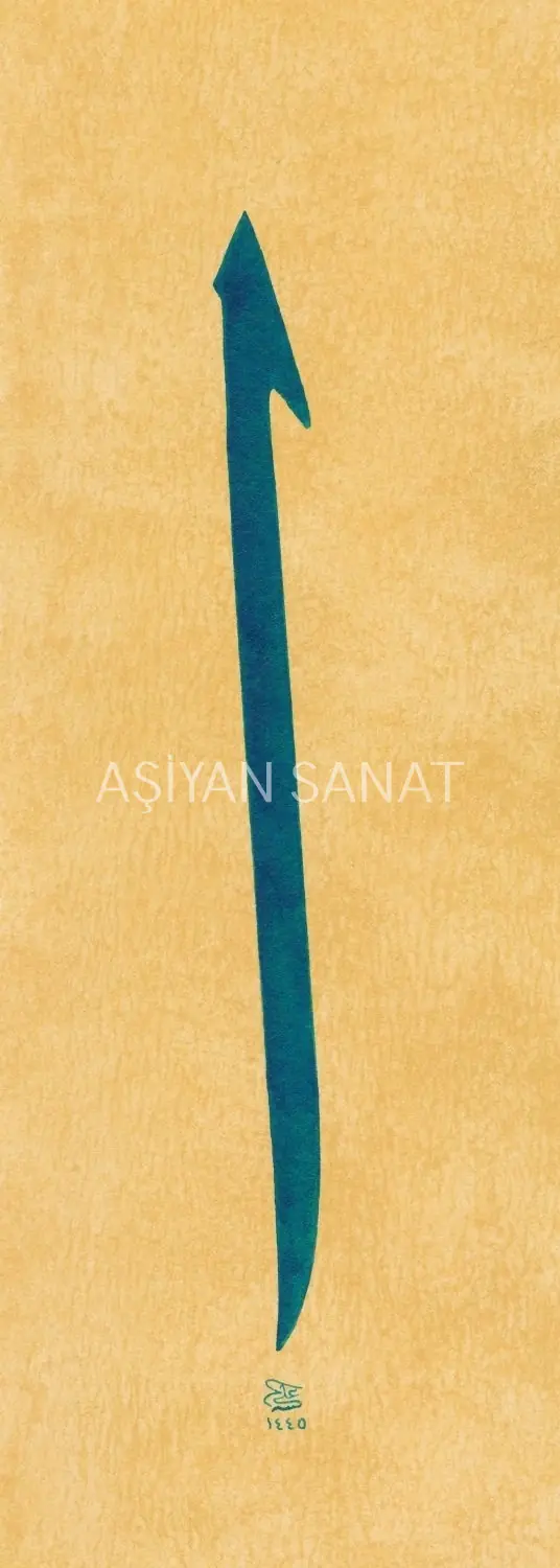 Elif Harfi (Baskı) - Aşiyan Sanat Çerçeve ve Tablolar