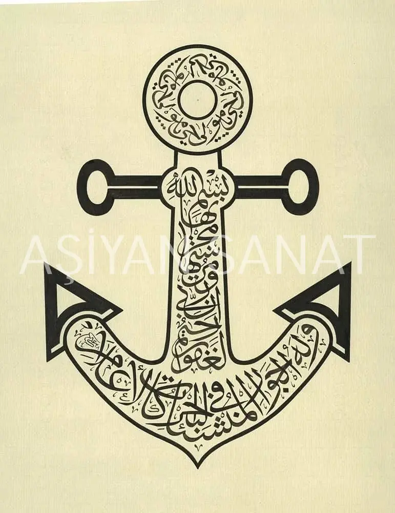 Hayy Ya Mevla (Baskı) - Aşiyan Sanat Çerçeve ve Tablolar